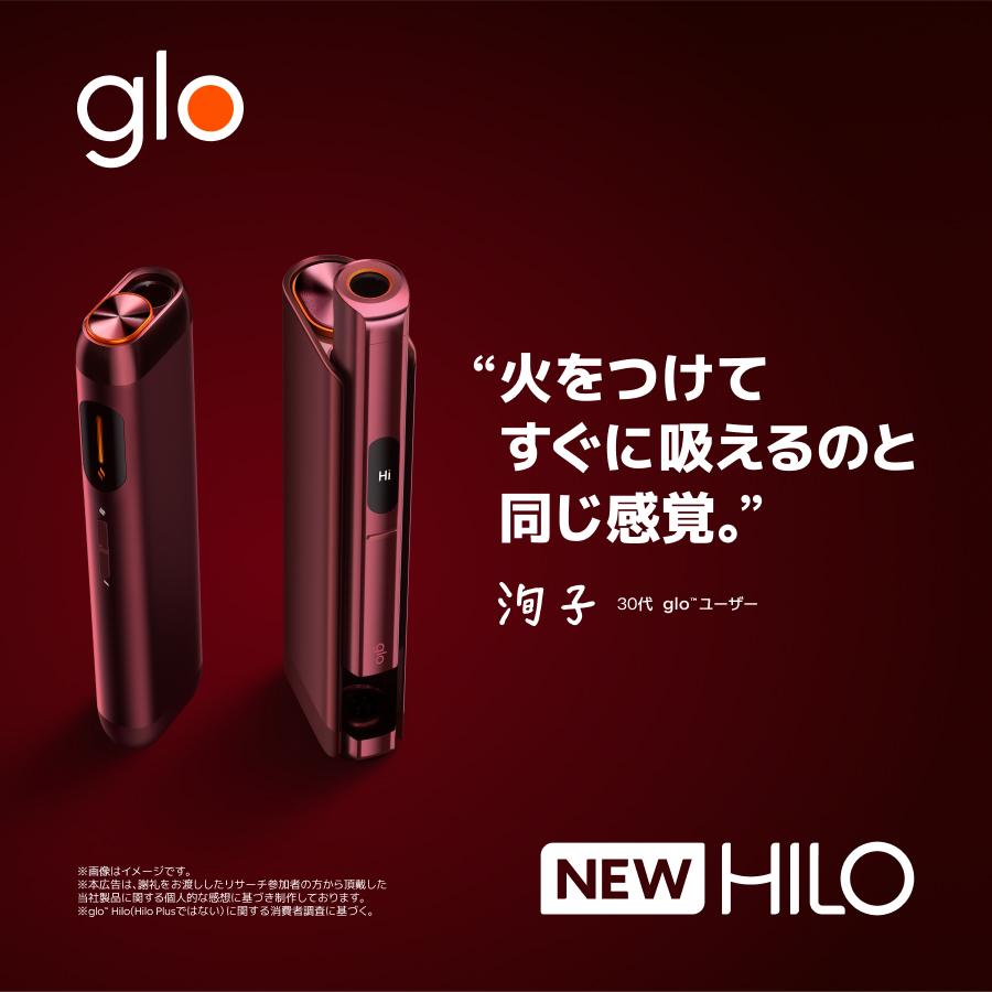 グロー 【glo公式】 glo Hilo 加熱式タバコ たばこ ヒーロ デバイス本体 ディスプレイ搭載 ブースト・モード搭載 正規品 送料込み : 公式 glo Yahoo!店 - 通販 ...