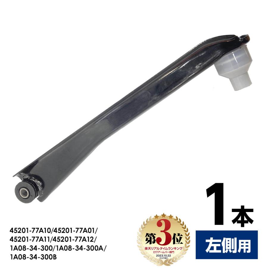 フロント ロアアーム コントロールアーム キャリィ エブリィ DA32W DA52T DA52V DA52W DA62T DA62V DA62W DA63T DB52T DB52V 左側 1本 ...