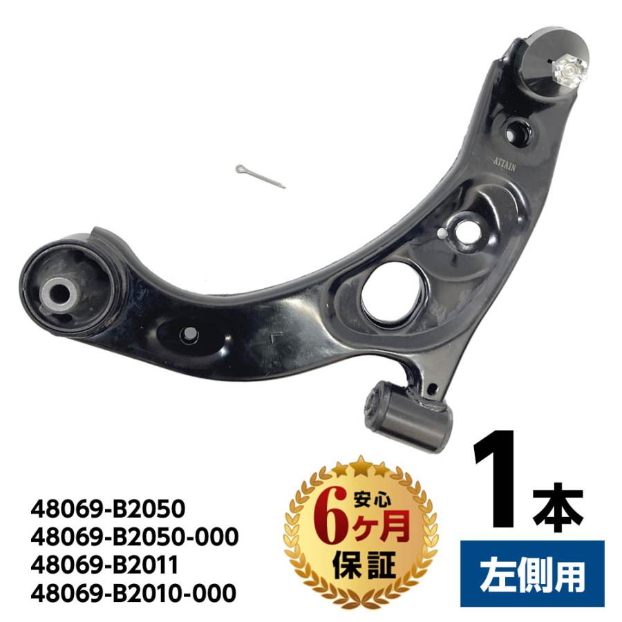 フロント ロアアーム コントロールアーム ダイハツ ミラ L250S L250V L260S L260V 左側 1本 48069-B2050 ...