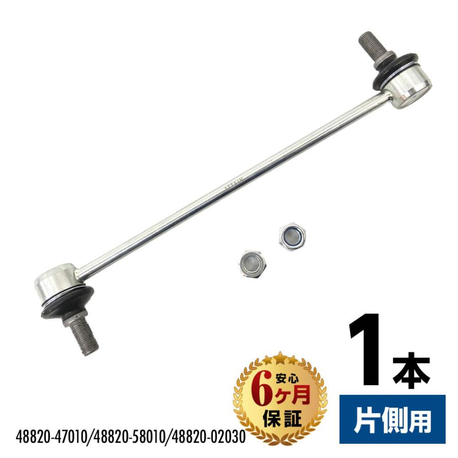 フロント スタビリンク スタビライザーリンク トヨタ プリウス NHW10 NHW11 NHW20 片側 1本 左右共通 48820 ...