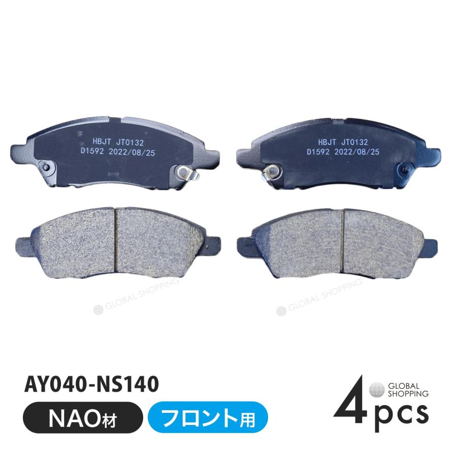 フロント ブレーキパッド 日産 ノート E12 NE12 HE12 フロント用 ディスクパッド 左右 4枚 H24/9- AY040-NS140 : Global-Shopping - 通販 ...