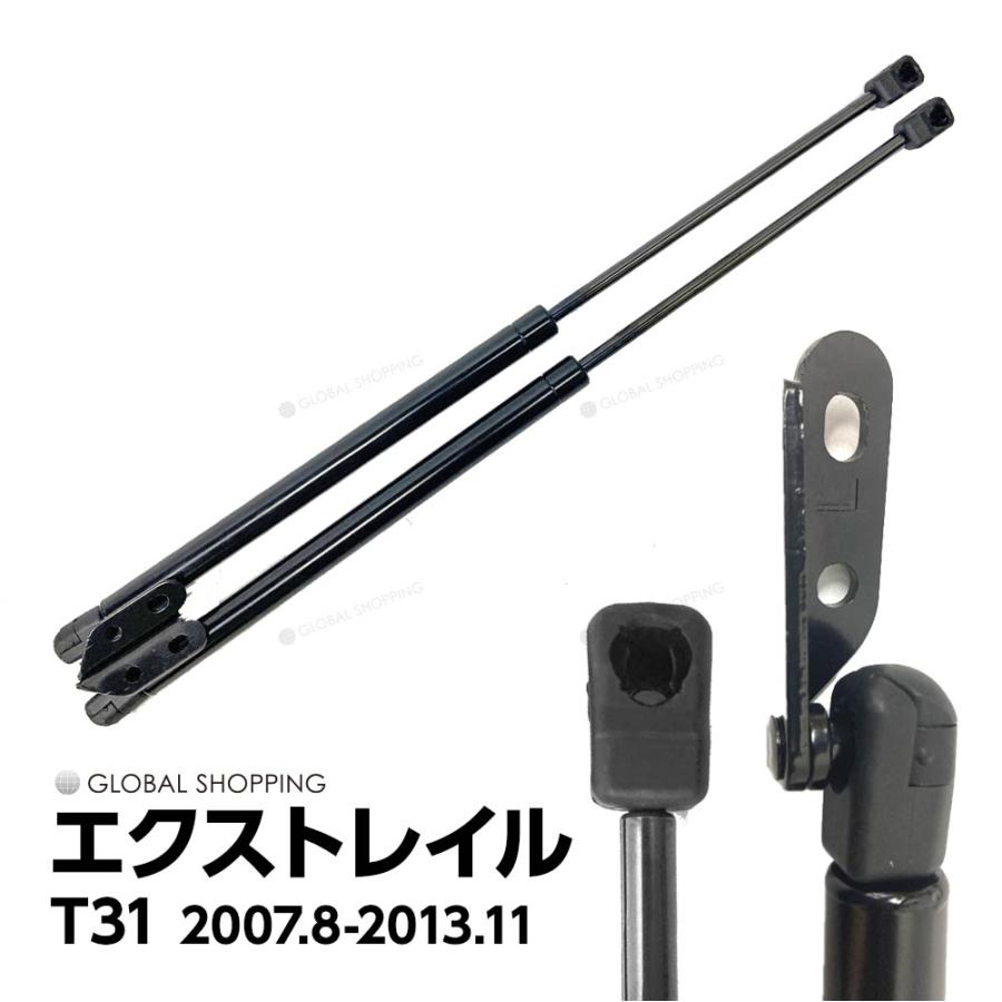 日産 エクストレイル T31 TNT31 NT31 DNT31 リアゲートダンパー トランクダンパー 左右 90451-JG00B 90450-JG00B : dnp-t31-001 ...