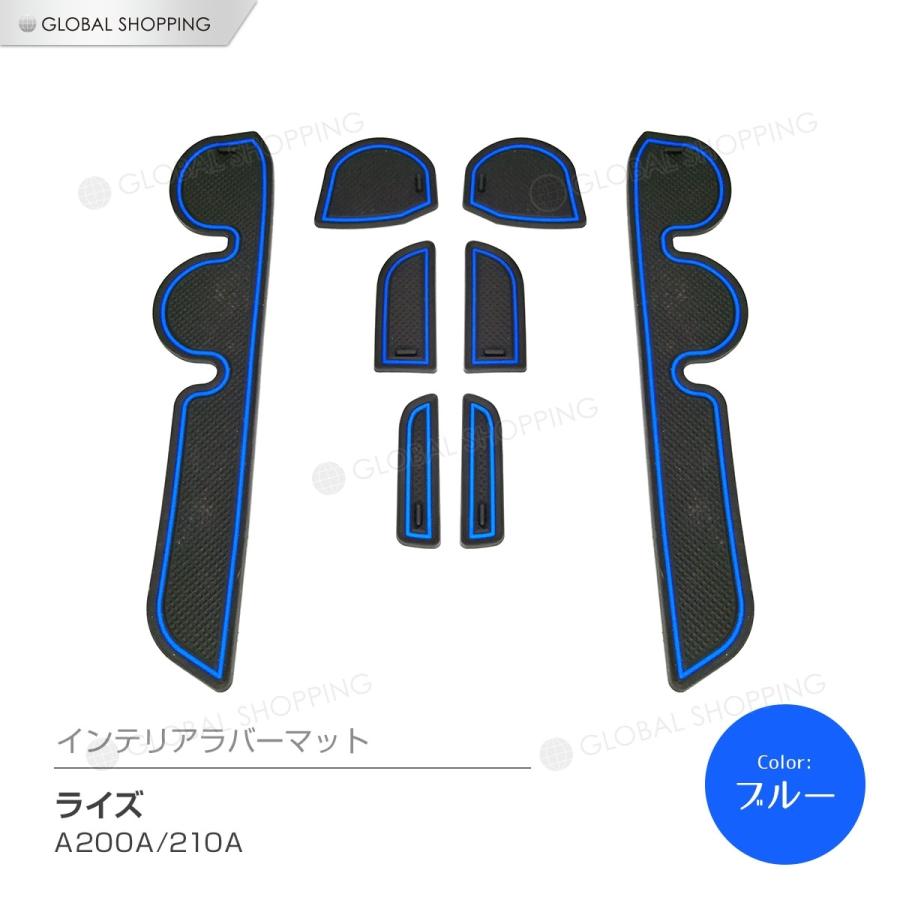 RAIZE ライズ A200A 210A インテリアラバーマット ドアポケットマット ドリンクホルダーマット ラバーマット アクセサリー 汚れ防止 ゴムマット ブルー : Global ...