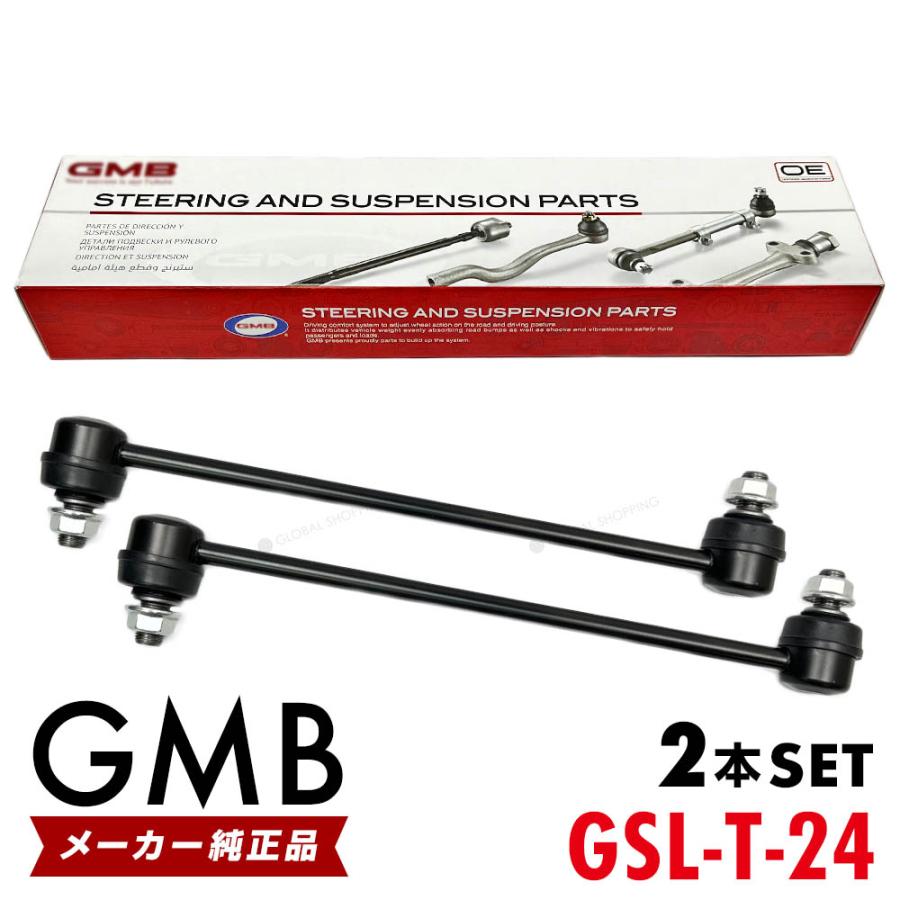 GMB スタビライザーリンク トヨタ イプサム ACM26 フロント 左右共通 2本set 48820-47010 48820-58010 48820-02030 GSL-T-24 ...