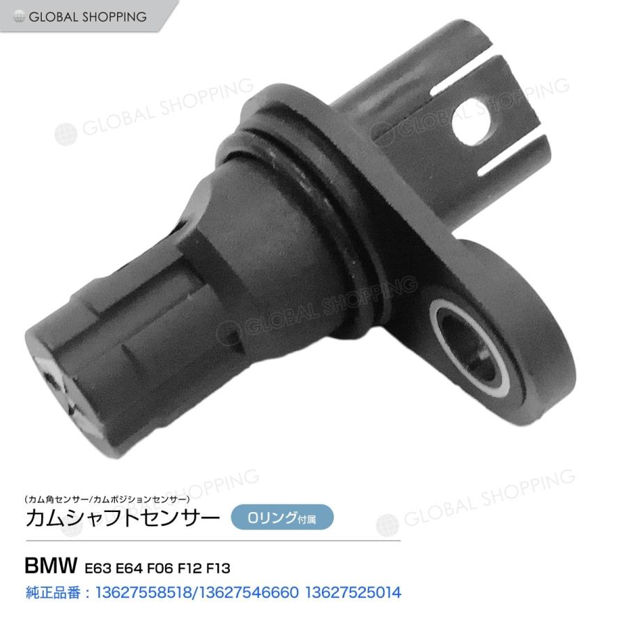 カムシャフトセンサー BMW X1 E84 X3 E83 F25 カムシャフトポジションセンサー カムセンサー 13627558518 ...