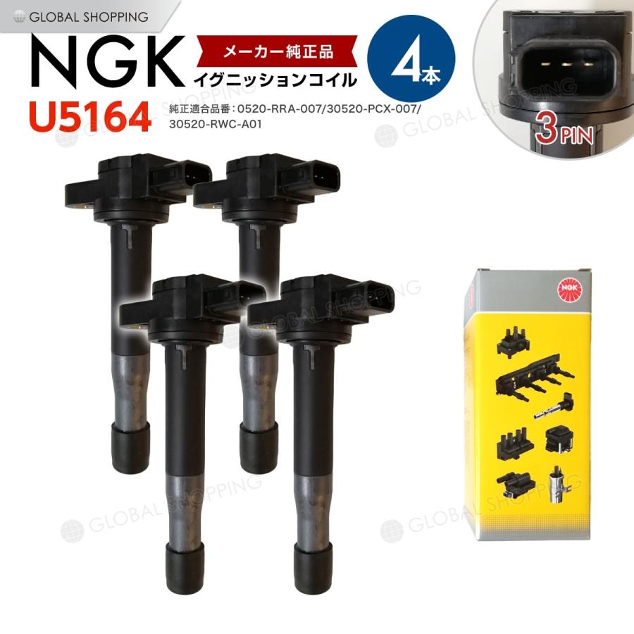 NGK イグニッションコイル オデッセイ RB1 RB2 4本 U5164 30520-RRA-007 30520-PCX-007 30520 ...