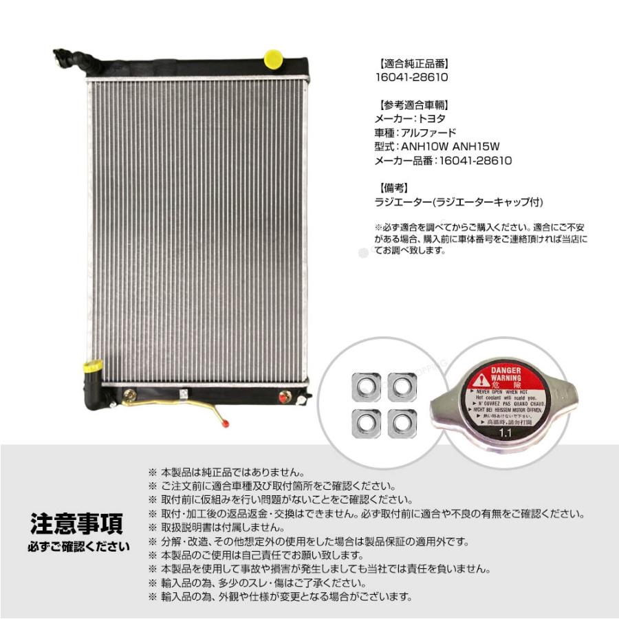 ラジエーター トヨタ アルファード ANH10W ANH15W ラジエター キャップ付 16041-28610 : Global-Shopping - 通販 - Yahoo!ショッピング