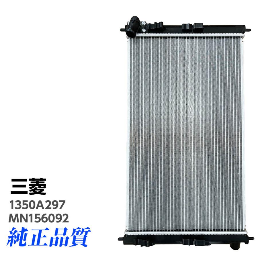 新品 ラジエーター 三菱 アウトランダー CW4W CW5W AT車 CVT車 社外 ラジエター 1350A297 MN156092 : Global-Shopping - 通販 ...