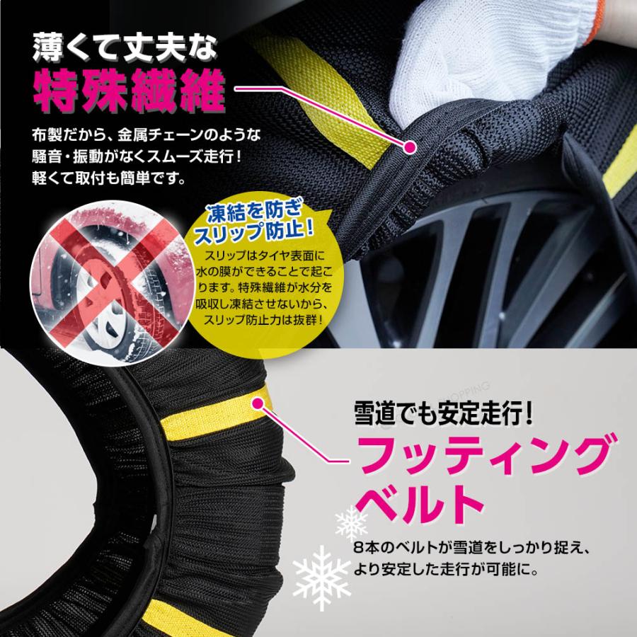 スノーソックス 布製タイヤチェーン 195/80R15 205/75R15 215/70R15 225/70R15 255/60R15 チェーン規制対応 簡単装着 滑り止め 非金属 ...