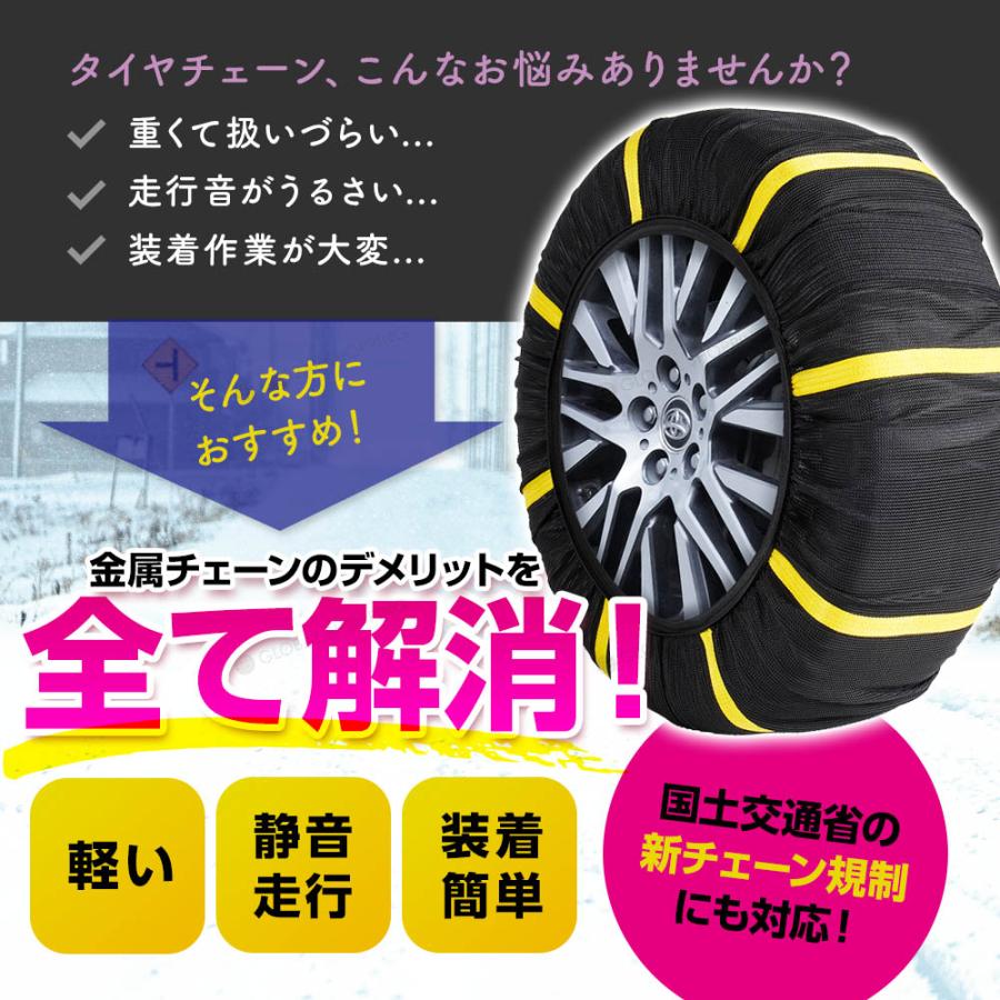 スノーソックス 布製タイヤチェーン 255/50R19 255/55R18 255/60R17 255/65R16 255/70R15 265/45R20 チェーン規制対応 簡単装着 滑り止め ...