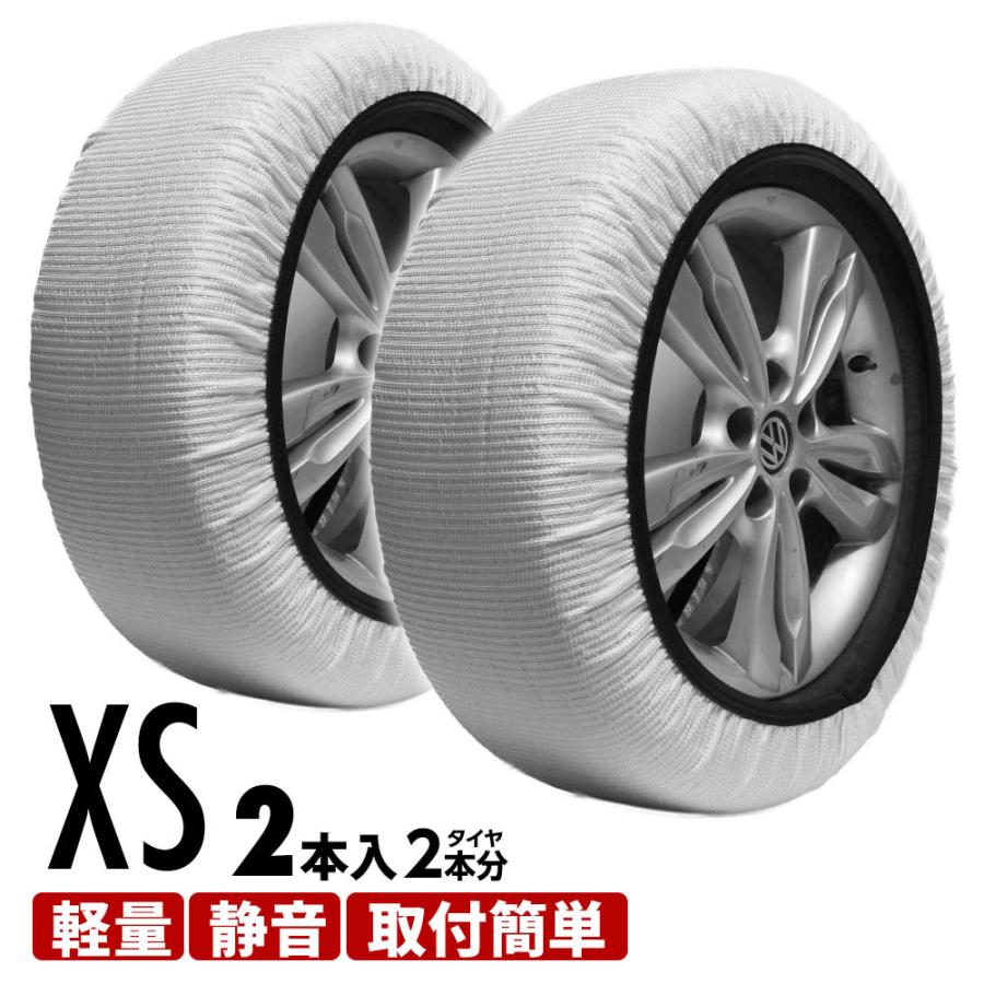 スノーソックス 布製タイヤチェーン 135/70R13 135/70R14 135/80R13 145/60R13 145/65R13 145/65R14 チェーン規制対応 簡単装着 滑り止め ...