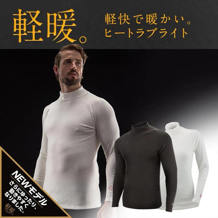 ZEROFIT ゼロフィット ヒートラブライト (モックネック) 軽暖 HEATRUB LIGHT MOCK NECK S/M/L/XL 当日発送 : グローバルトレードInc - 通販 ...