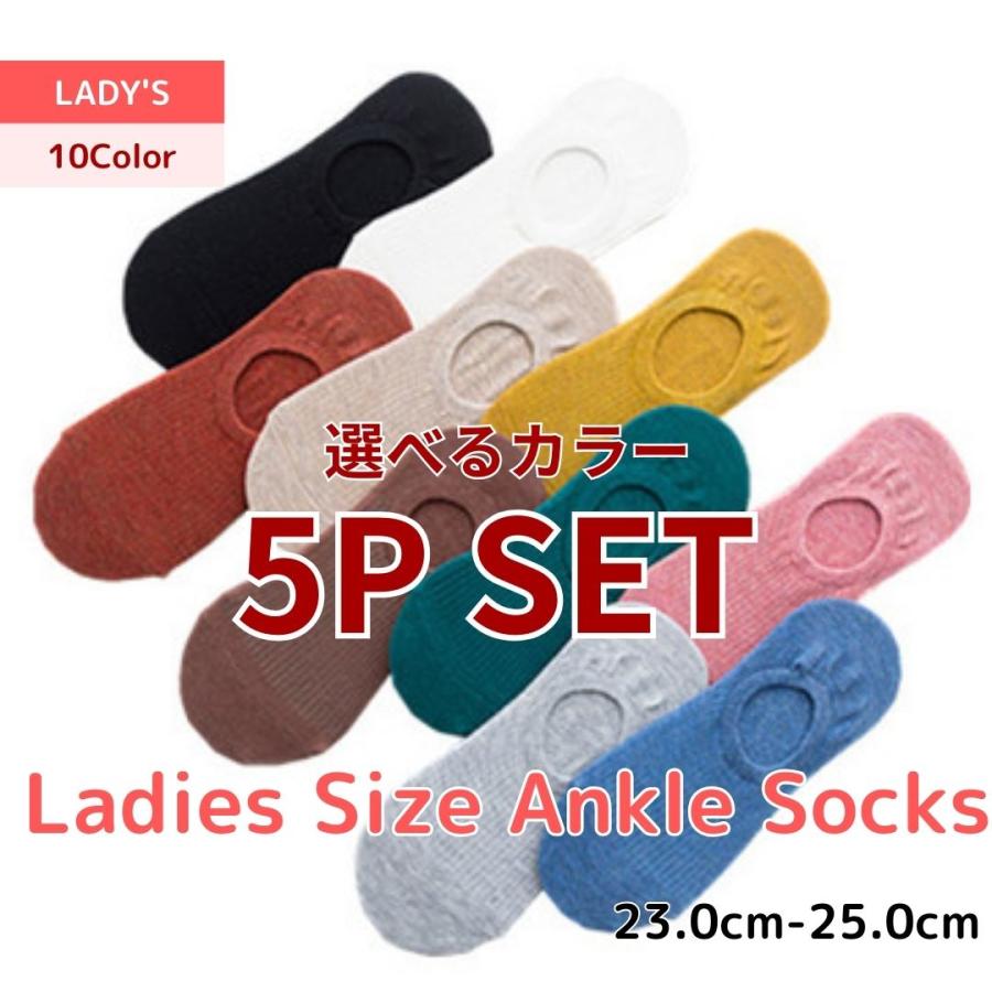 靴下セット 5P SET ソックス 選べるカラー 自由選択 アンクルソックス 靴下 カバーソックス くるぶし スニーカー レディース : GlobalMarket - 通販 - Yahoo ...
