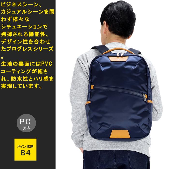 master-piece マスターピース Progress デイパック 02401 リュック : gloopy - 通販 - Yahoo!ショッピング