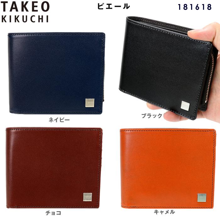 TAKEO KIKUCHI（タケオキクチ） 財布 二つ折り ピエール 181618 牛革