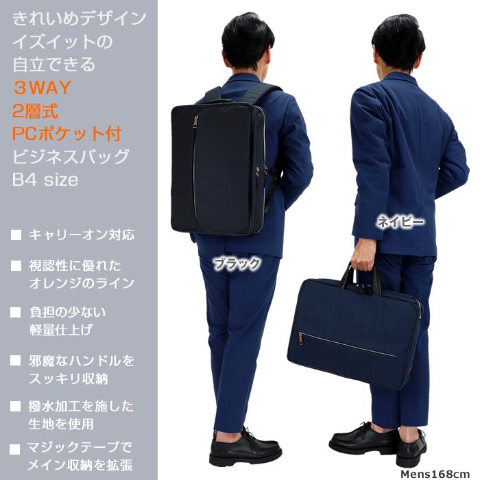 IS/IT is/it イズイット ルシェル B4 3WAY ビジネスバッグ ビジネスリュック キャリー対応 自立 962504 メンズ : gloopy - 通販 - Yahoo!ショッピング