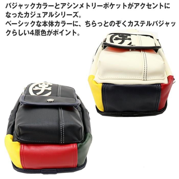 CASTELBAJAC カステルバジャック ドミネ ワンショルダーバッグ ボディバッグ 24911 メンズ レディース 人気ブランド 024911 : グルーピー - 通販 - Yahoo ...