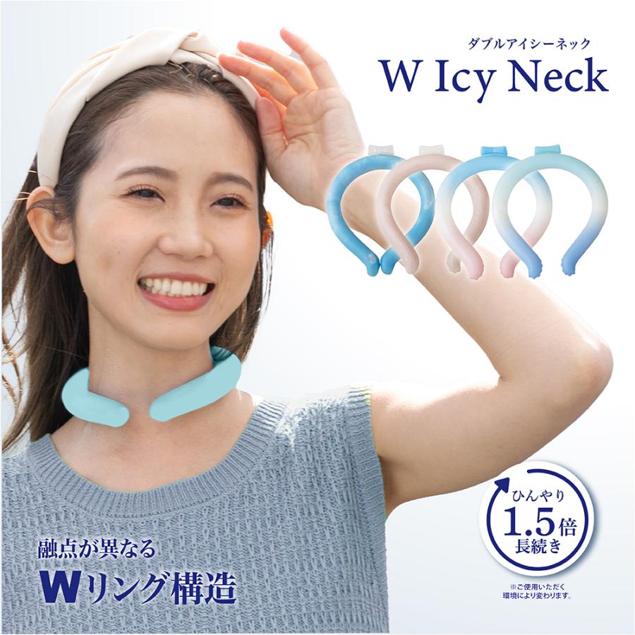GLOBAL JAPAN（グローバル・ジャパン） 凍結 ネッククーラー PCM 【W Icy Neck】グッズ 首 冷却グッズ ネックバンドネックリング : グローバル・ジャパン 公式ヤフー店 ...