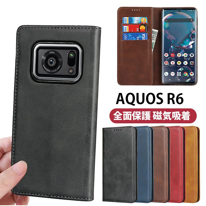 AQUOS R6 ケース 手帳型 シンプル レザー アクオス r6 SH-51B 高質 革 カード入れ 落ち着いた色 携帯カバー 内蔵 ...