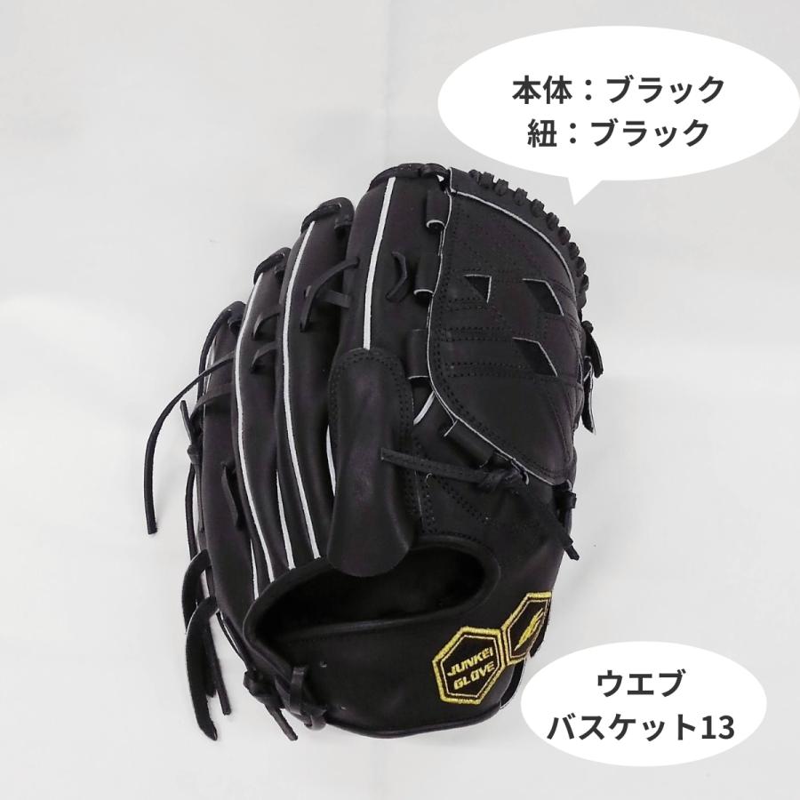 JUNKEI-GLOVE ジュンケイグラブ アラミドシリーズ 硬式 グラブ JUNKEI-GLOVE ジュンケイグラブ アラミドシリーズ 硬式 グラブ