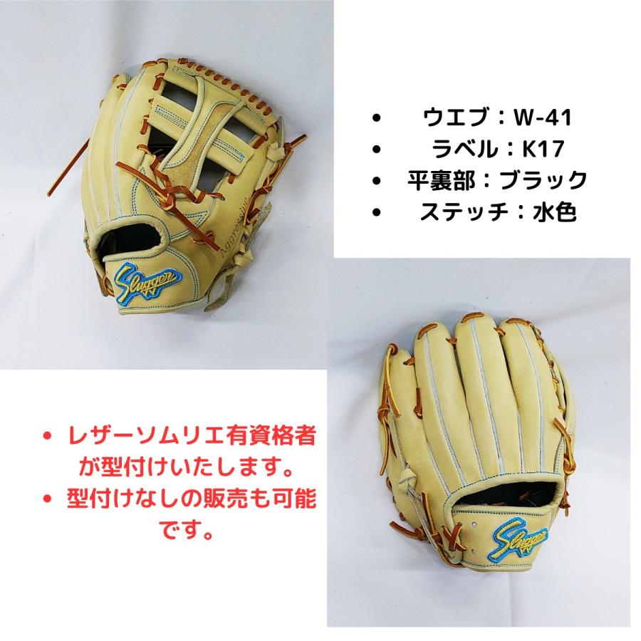 久保田スラッガー slugger スラッガー 軟式少年用 右投げ KSN-J4 R6-J4 限定品 トレンチXタン紐 レザーソムリエ監修 技匠流型付け込み : ぐらぶ屋 - 通販 ...