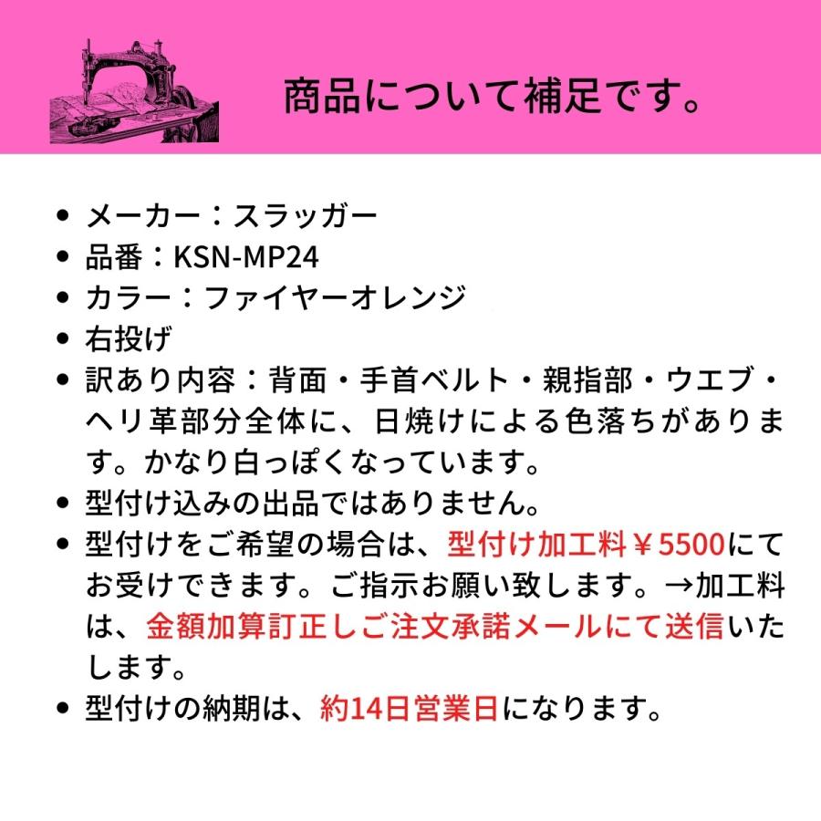 久保田スラッガー スラッガー Slugger 軟式内野・オールラウンド用 グローブ KSN-MP24 FオレンジXFオレンジ 右投げ 訳あり品 : ぐらぶ屋 - 通販 - Yahoo!ショッピング