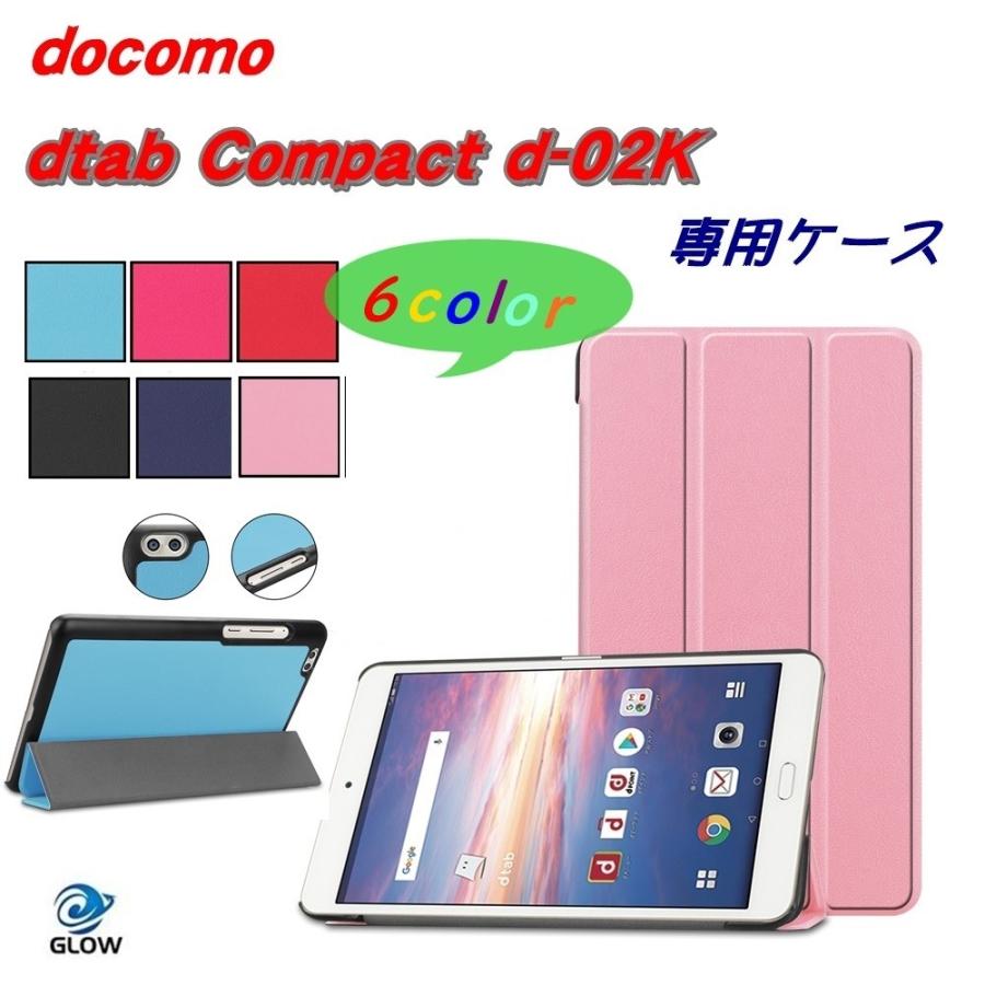HUAWEI docomo dtab Compact d-02K 3つ折りPUレザーケース タッチペン＆液晶フィルム＆画面クリーナー付き ...