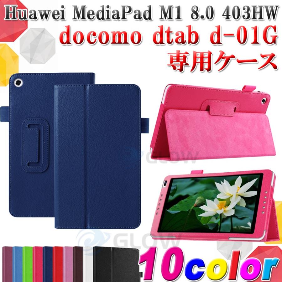 Docomo dtab d-01G（Huawei MediaPad M1 8.0 403HW） 3点セット【保護フィルム&タッチペン】 2つ ...