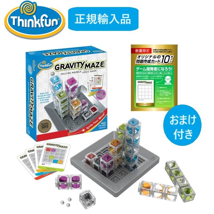 【日本正規品】 シンクファン thinkfun グラビティメイズ グラビティ・メイズ おまけ付き 知育玩具 迷路ゲーム 知育パズル おもちゃ 脳トレ 子供 送料無料 : ベアストア - 通販 ...