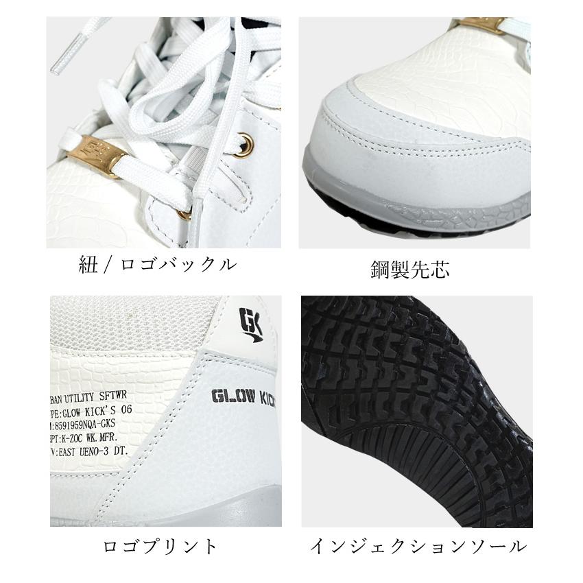 安全靴 スニーカー 耐油 耐摩耗 クッション性 グローキックス ケイゾック KZOC GLOWKICKS GKS-06 : gks-06 ...