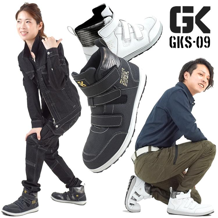 安全靴 マジック インジェクション 耐油 耐摩耗 グローキックス ケイゾック GLOW KICKS ブラック 黒 GKS-09 : GLOW ...