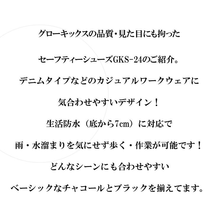 安全靴 耐油 耐摩耗 インジェクションソール スニーカー グローキックス ケイゾック GLOW KICKS KZOC GKS-24 : GLOW KICKS SHOP Yahoo!店 - 通販 ...