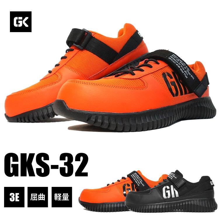 安全靴 ローカット スニーカー マジック ゴム紐 通気性 グローキックス ケイゾック GLOW KICKS KZOC GKS-32 ...