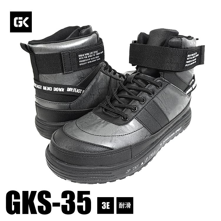 安全靴 ハイカット マジックタイプ 紐タイプ 耐滑 グローキックス ケイゾック 3E GKS-35 : GLOW KICKS SHOP ...