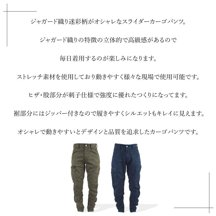 作業服 作業着 カーゴパンツ 鳶 ストレッチ 迷彩柄 GLOW KICKS KZOC グローキックス ケイゾック GKW-1913 : GLOW KICKS SHOP Yahoo!店 - 通販 ...