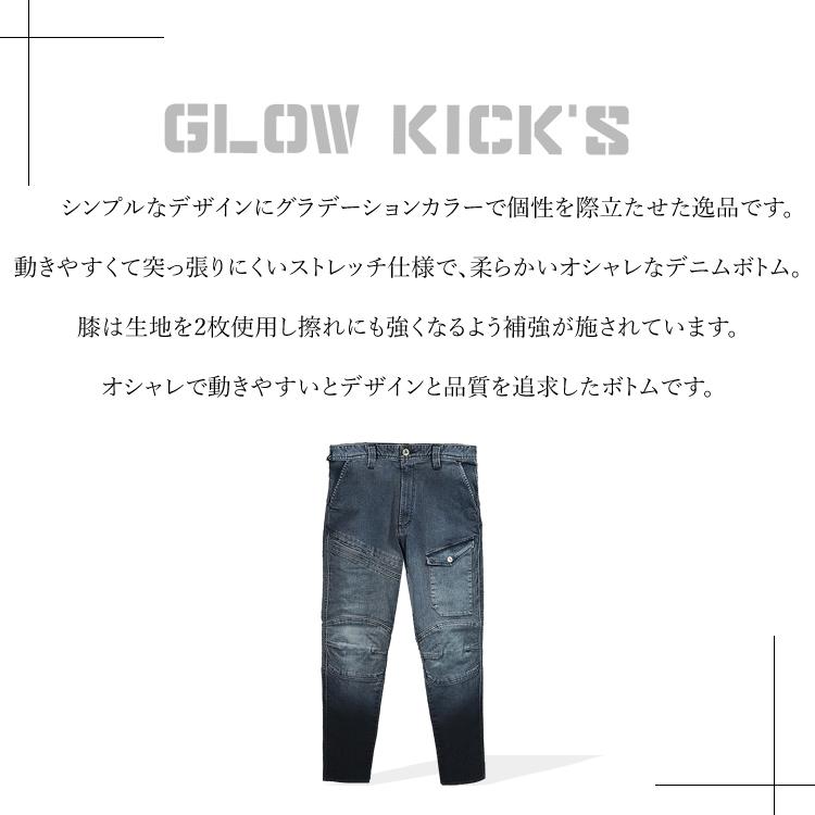 作業服 作業着 ワークウェア デニム ズボン パンツ GLOW KICKS KZOC グローキックス ケイゾック GKW-2043 : GLOW KICKS SHOP Yahoo!店 - 通販 ...
