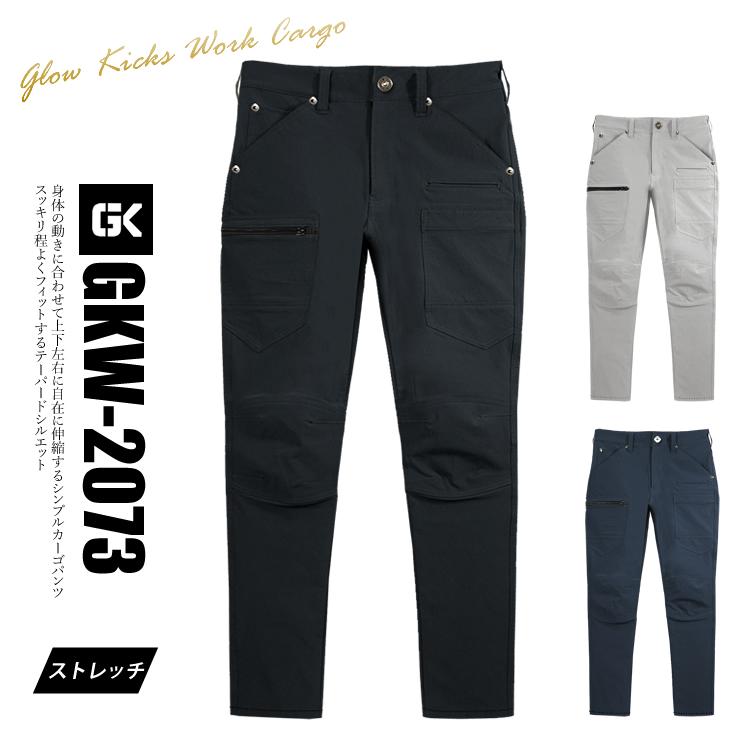 作業服 作業着 カーゴパンツ ワークウェア KZOC GLOW KICKS グローキックス ケイゾック GKW-2073 : GLOW KICKS SHOP Yahoo!店 - 通販 ...