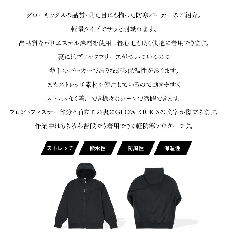 作業服 作業着 裏地フリース パーカー アウター 上着 防寒 GLOW KICK'S グローキックス ケイゾック GKW-2100 : GLOW KICKS SHOP Yahoo!店 - 通販 ...