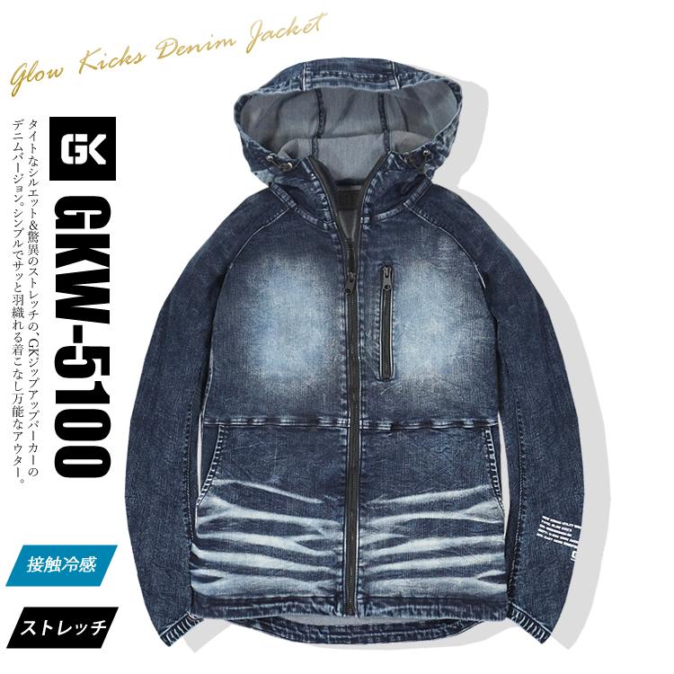 ジップアップ パーカー デニム ジャケット ブルゾン 作業服 作業着 KZOC GLOW KICKS グローキックス ケイゾック GKW-5100 : GLOW KICKS SHOP ...