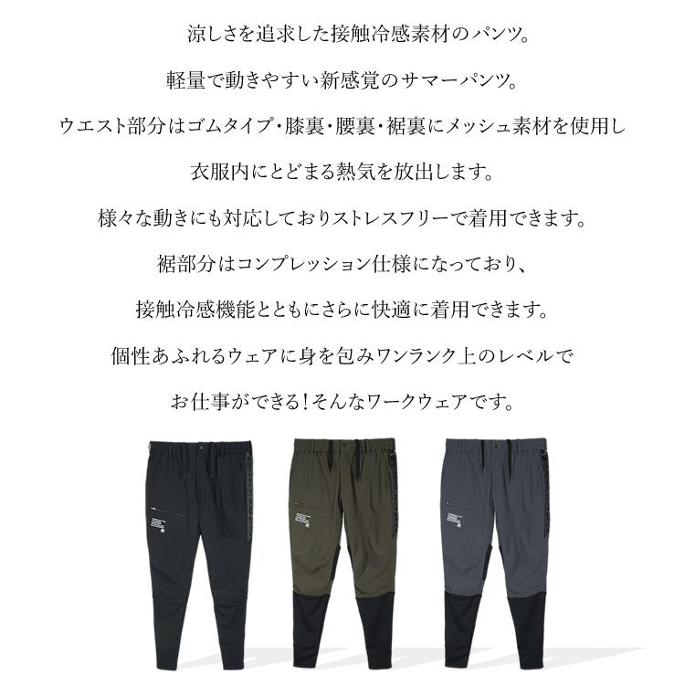 作業服 パンツ コンプレッション 接触冷感 春夏 グローキックス ケイゾック GKW-5183 : GLOW KICKS SHOP Yahoo!店 - 通販 - Yahoo!ショッピング