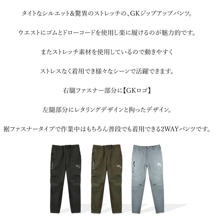 作業服 作業着 ジップアップ パンツ ワークウェア ナイロン KZOC GLOW KICKS グローキックス ケイゾック GKW-9003 : GLOW KICKS SHOP Yahoo!店 ...
