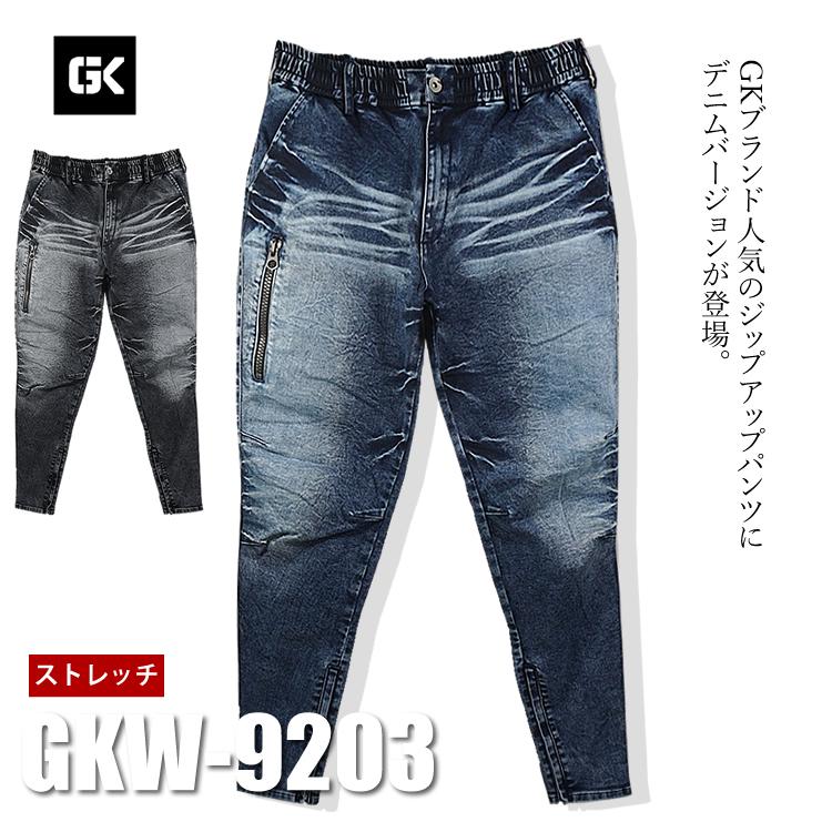 作業服 作業着 鳶 デニムパンツ ストレッチ ワークウェア GLOW KICKS KZOC グローキックス ケイゾック GKW-9203 : GLOW KICKS SHOP Yahoo!店 ...