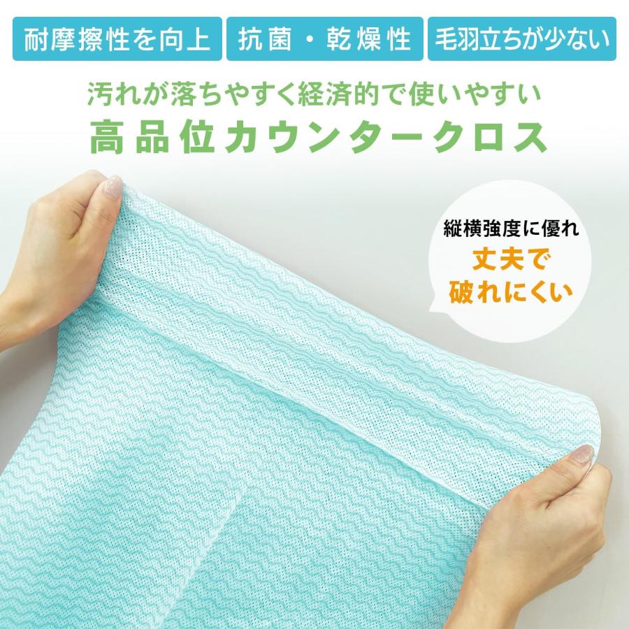 [橋本クロス] カウンタークロス 薄手 200枚入 (35×60cm) グリーン 2UG 使い捨て ふきん 吸水 速乾 衛生的 食器拭き 家庭用 業 : nk2-000114502 ...