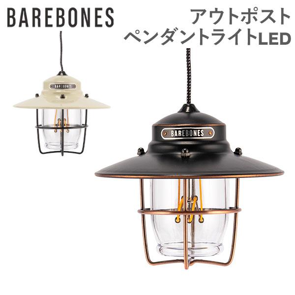 BAREBONES 在庫限り ベアボーンズ Barebones アウトポスト ペンダントライト 照明 ベアボーンズリビング BarebonesLiving ...