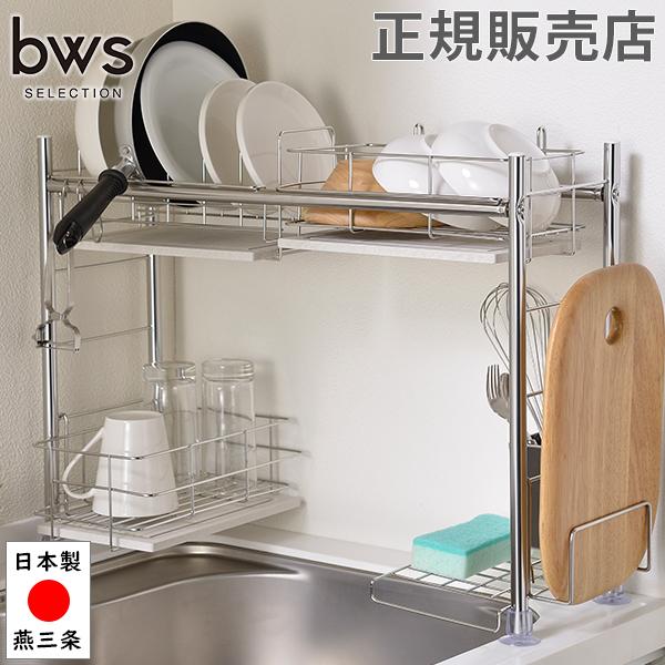 bws SELECTION 【特典付き 非売品】 水切りラック シンク渡しタイプ ビーワースセレクション bwsSELECTION 水切りかご 伸縮 吸水 シンク上 スリム 速乾 珪藻土 ...