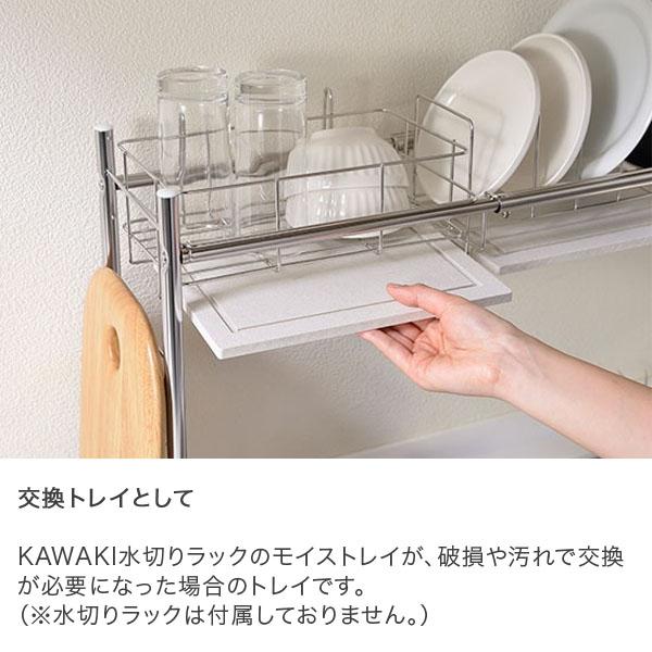 bws SELECTION 水切りラック シンク渡しタイプ専用トレイ ビーワースセレクション bwsSELECTION 水切りかご 珪藻土 水切りトレー ST-345003S ...