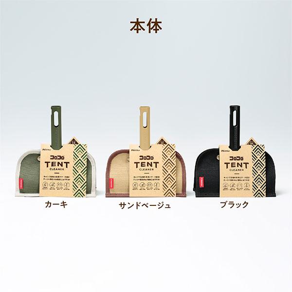 ニトムズ コロコロ COLOCOLO Nitto テントクリーナー160 本体S テント キャンプ リビング ころころ 買い回り : GulliverOnlineShopping Yahoo ...