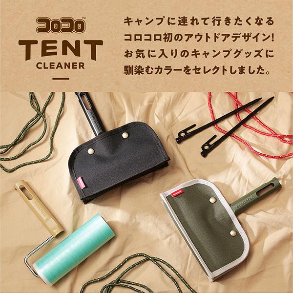 コロコロ COLOCOLO Nitto ニトムズ テントクリーナー160 本体S テント キャンプ リビング ころころ :CCL-90 ...
