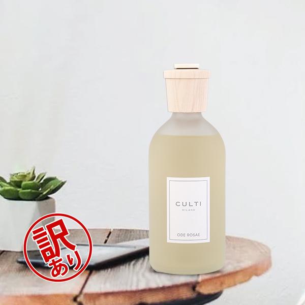 【訳あり】クルティ Culti ホームディフューザー スタイル 500ml ルームフレグランス スティック インテリア 天然香料 イタリア ...
