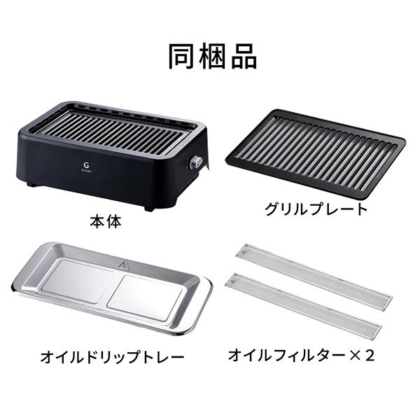 グランプ GLAMP. 超少煙グリル 減煙 煙が出ない 焼肉 ホットプレート 焼き肉グリル SG01 卓上 : GulliverOnlineShopping Yahoo!店 - 通販 ...